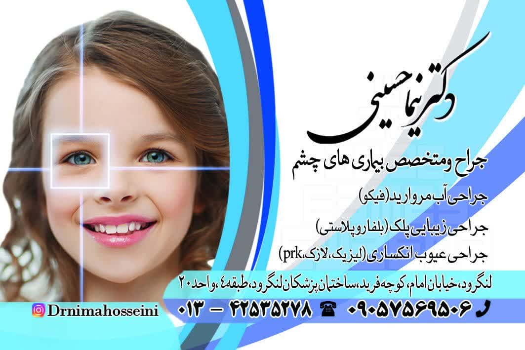 دکتر فرید عطائی - مجله اینترنتی همیار