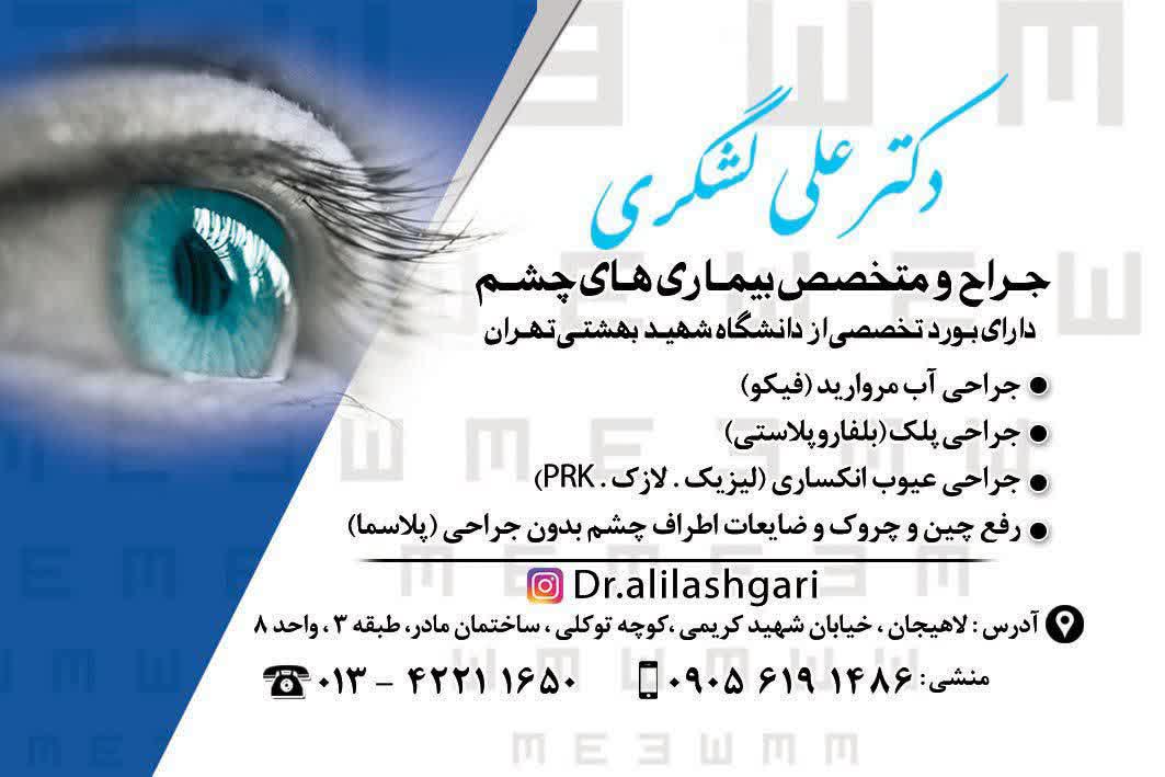 دکتر پریسا مرادی - مجله اینترنتی همیار